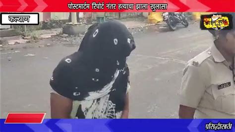 दारू पिऊन पती भांडण करत असल्याने संतप्त पत्नीने पतीचा केला गळा दाबून