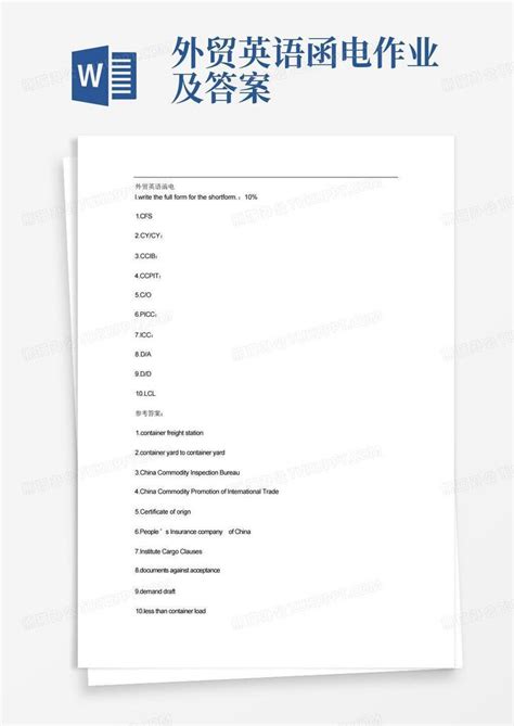 外贸英语函电作业及答案Word模板下载 编号qoogxyak 熊猫办公
