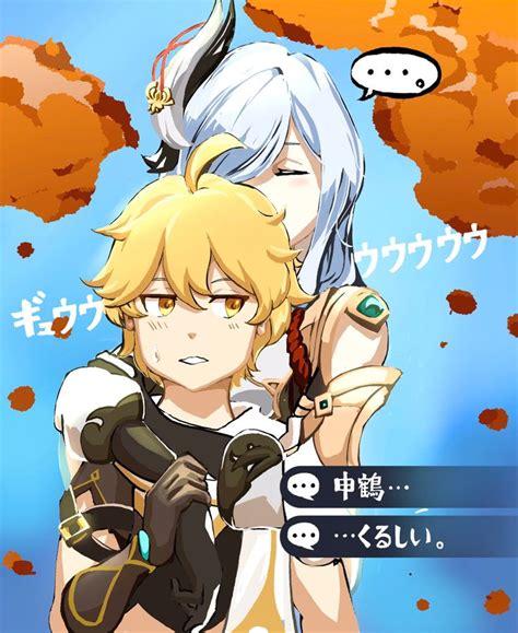 Aether X Shenhe In 2022 Anime Funny Anime Drawing Expressions