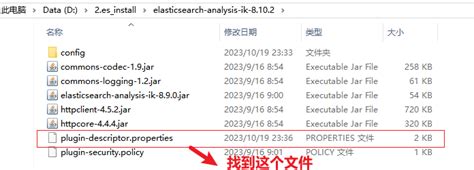 Elasticsearch 8x 分词插件版本更新不及时解决方案适配elasticsearch 8版本的hanlp插件 Csdn博客