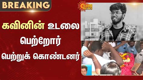 Nellai Kavin Case Update Surjith Father Arrested Si Couple Caste