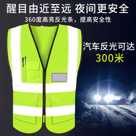 交通劝导安全马甲反光背心执勤安保环卫工作服工地施工夜间骑行虎窝淘