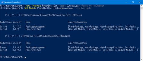 PowerShellGetをアップデートしよう しばたテックブログ