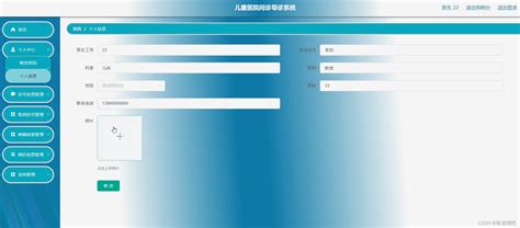 Springboot毕设项目儿童医院问诊导诊系统aqy75java VUE Mybatis Maven Mysql CSDN博客