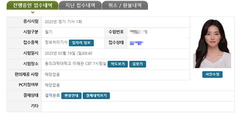 정보처리기사 필기 2023년 1회차 정처기 요약요점 정리 공유 및 합격 후기 네이버 블로그