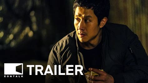 Dirty Money Movie Trailer Eontalk Youtube