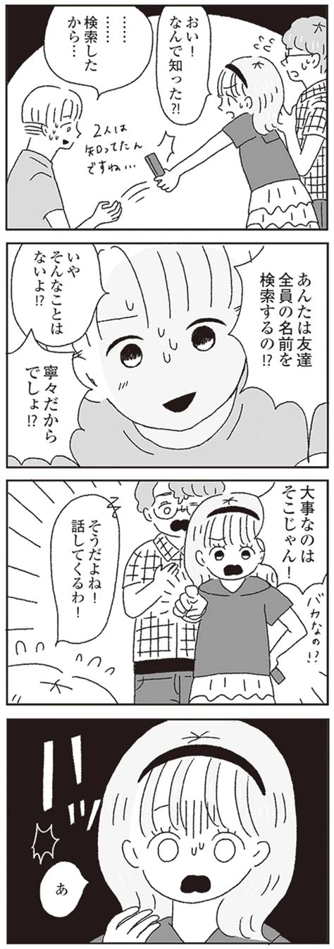 片思いしてた同級生からの好意。本当は嬉しいはずなのに、怖い／ジルコニアのわたし（5） レタスクラブ