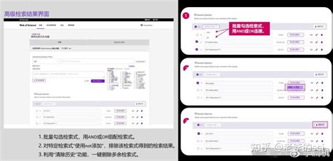 新版web Of Science（wos）实用功能速览 知乎
