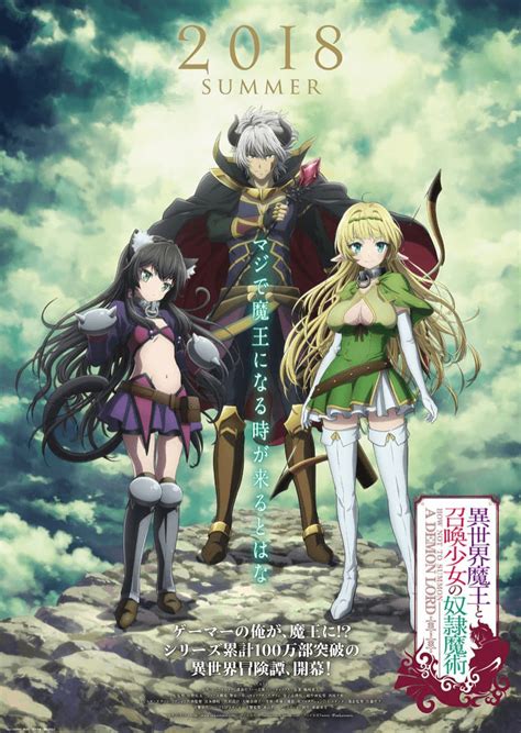Anime Isekai Maou To Shoukan Shoujo Dorei Majutstu Wikia Fandom