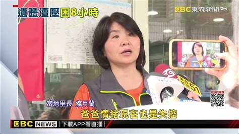 男友原本已逃出！回火場救女友 遭鐵皮壓住喪命newsebc Youtube