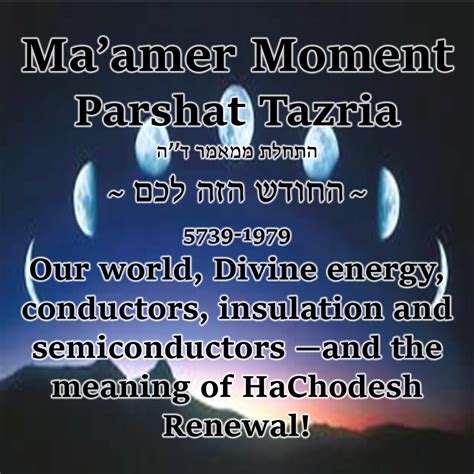 The Meaning Of Hachodesh Renewal