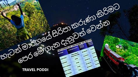 හැටන් මාර්ගය ඹස්සේ සිරිපා කරුණාව 🙏 Seoson Of Siripade Wonder Of Nature Sri Lanka 🇱🇰 Youtube