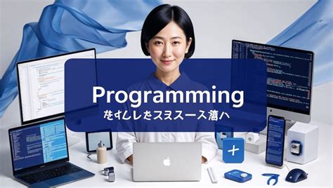 変数と定数の違いを初心者にもわかるように説明する Devjourney