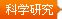 四川大学丁明明教授 Angew金属配位化学有序调控高分子构象 中国聚合物网科教新闻