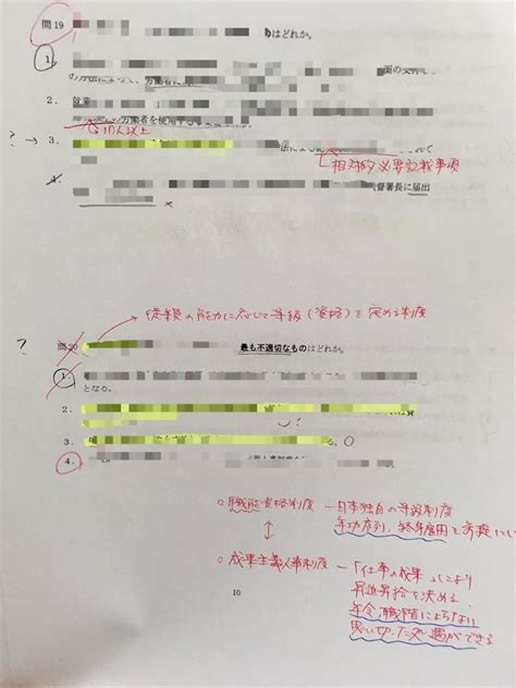 キャリアコンサルタント学科試験対策！合格者が教えるおすすめ勉強方法3つ よりよく生きたい