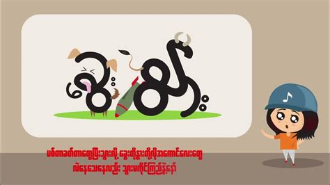 မြေမြှုပ်မိုင်းနဲ့ ကြွင်းကျန်လက်နက် အန္တရာယ်သတိပေးချက် Youtube