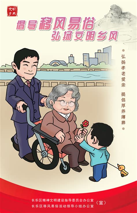 长乐区：“漫”说移风易俗 “画”出乡风文明福州文明网