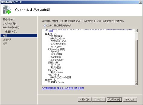 Windows Server 2008 IIS 7 0 インストール Windows Server 2003 Documents Project Group
