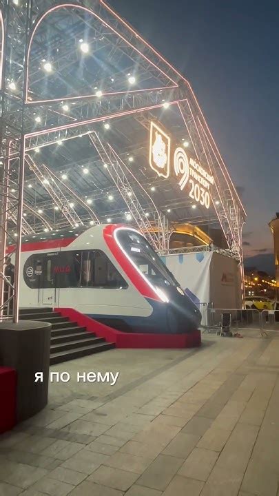 Где посмотреть новые поезда в Москве #выставка #поезд #москва # ...