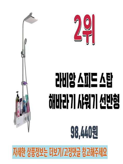 해바라기샤워기 인기순위 추천 Best5 Youtube