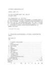 江苏省建筑与装饰安装市政工程补充定额 豆丁网