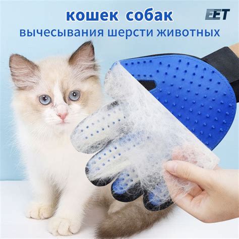 Перчатка-расческа для вычесывания шерсти животных, кошек, собак ...