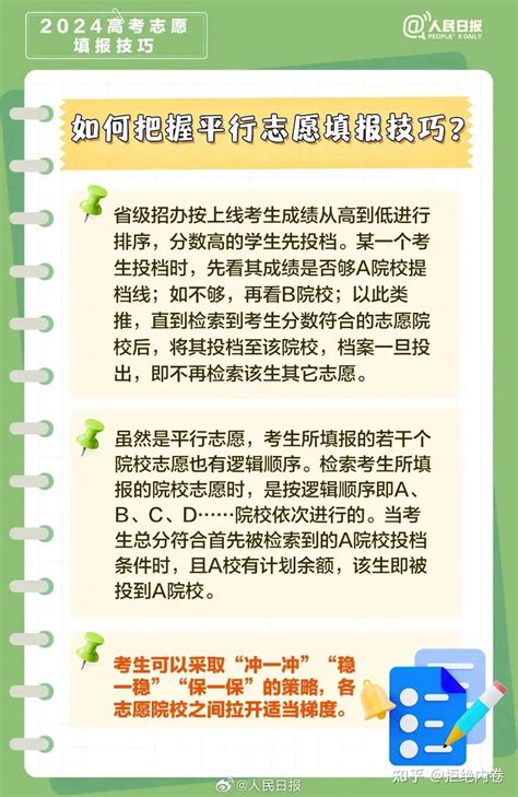 一次性带你了解志愿填报区别 知乎
