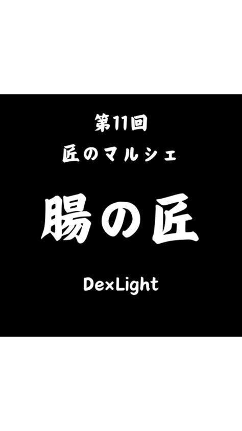 匠のマルシェ🐺 Takuminomarche • Instagram Photos And Videos
