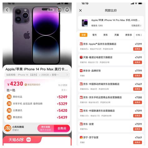价格战掀起的大风，终于还是卷向了第三方比价软件 知乎