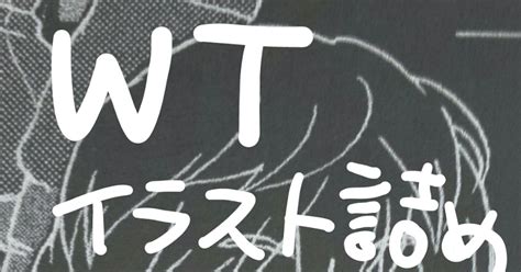 ワールドトリガー Wtイラスト詰め① かれーらいすのマンガ Pixiv