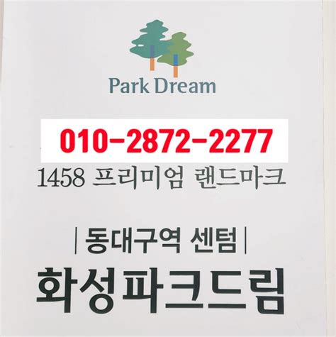 동대구역 센텀 화성파크드림 모델하우스 특별혜택 네이버 블로그