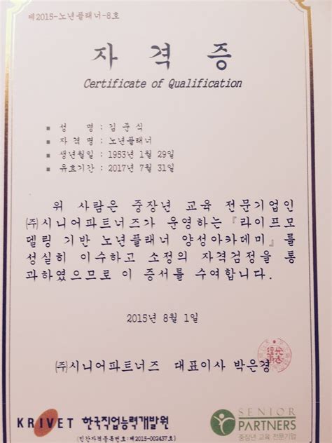노년플래너 자격증 네이버 블로그