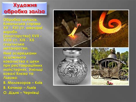 Презентація Ремесла Київської Русі