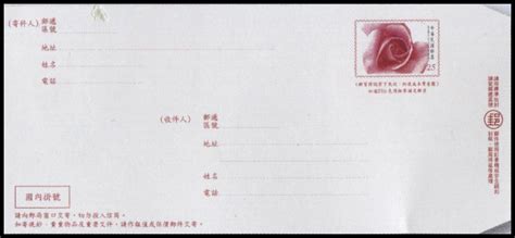 清清網集郵討論區 chch tw