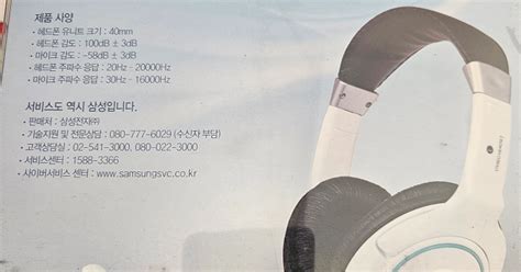삼성전자 헤드셋 새거 Shs 150v W 향남읍 디지털기기 당근 중고거래