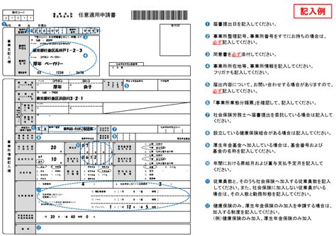 【社労士監修】個人事業主の社会保険の加入（任意適用）及び労働保険の加入について スポット申請代行の社労士クラウド