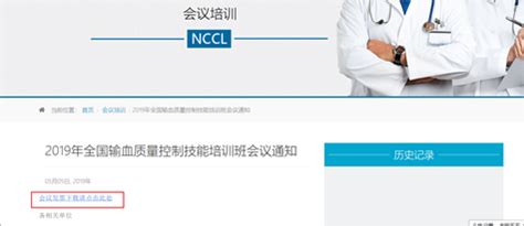 检验医学信息网 在线EQA 会议电子发票下载说明