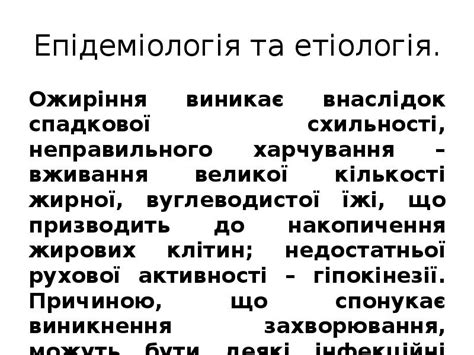 Захворювання сечових органів та ендокринної системи у дітей