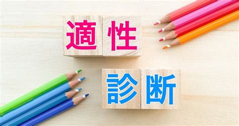 適性検査とは？種類やテスト方式、導入の目的、実施方法など解説