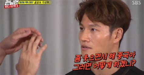 런닝맨 겁 없는 이광수 김종국 이마에 난데없는 주먹질 폭소