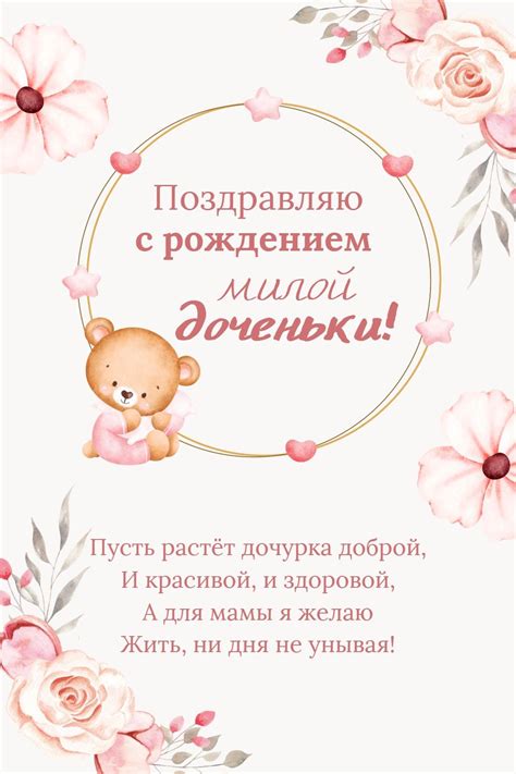 Открытки и картинки поздравления с рождением дочки