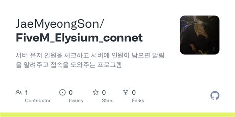 Github Jaemyeongson Fivem Elysium Connet