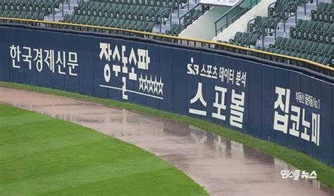 M현장 오락가락하는 빗줄기 잠실구장 두산 Vs Kt전 정상 진행 가능할까
