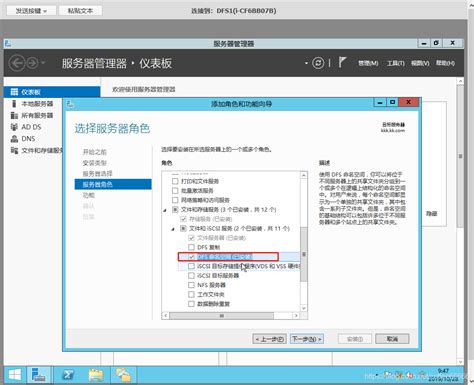 Server 2012搭建dfs实现共享映射server 2012 R2 磁盘映射不用esxi Csdn博客