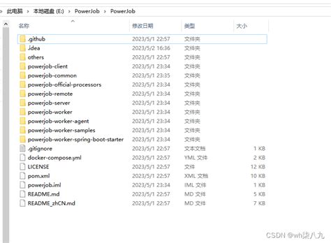 powerjob服务端部署 powerjob部署 csdn博客