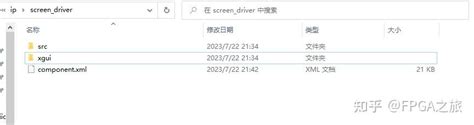 vivado进行自定义ip封装 知乎