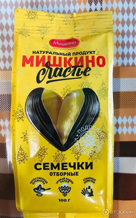 Отзыв о Семечки подсолнечника обжаренные Мишкино счастье Отборные