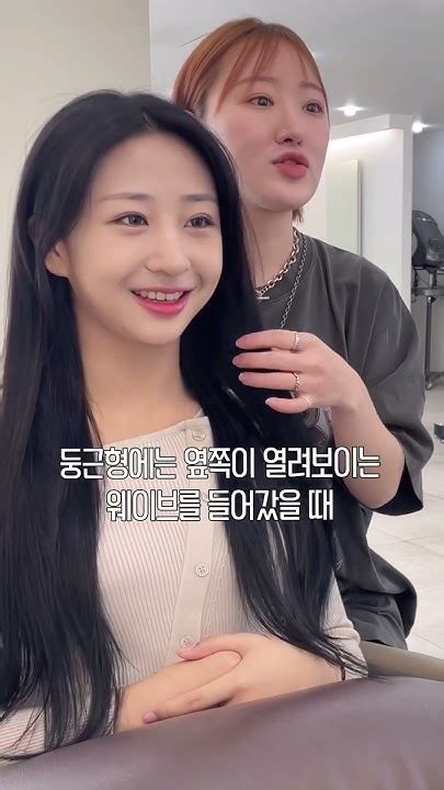 둥근얼굴 커버 헤어컨설팅 퍼스널헤어 상담과정 💓 엘리자벳펌 긴머리펌 긴머리웨이브 웨이브펌 엘리자벳펌 사이드뱅 Youtube
