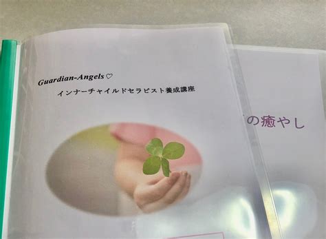 今日も、飯山ゆみさんのインナーチャイルドセラピスト養成講座でした。 体の声を聴き、インナーチャイルドを癒し、ヒーリングで心を明るくし未来を