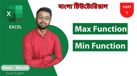 How To Use Max Function In Excel Ideal Solution Bd